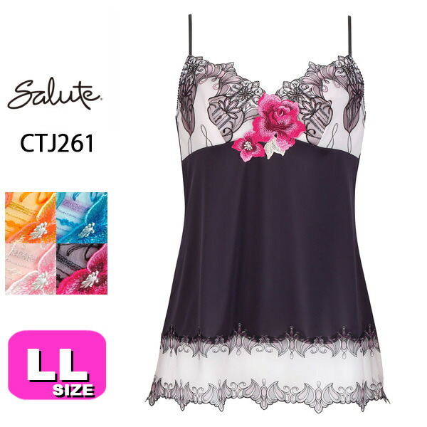 【楽天市場】ワコール wacoal サルート salute 【メール便発送可】 CTJ261 61シリーズ キャミソール LLサイズ：インナーショップ イーエムアイ