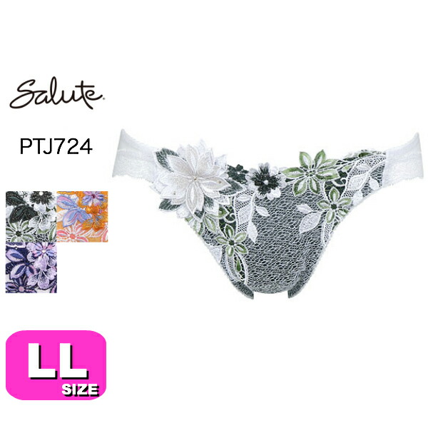 【楽天市場】41%OFF【SALE/セール】ワコール wacoal サルート salute 【メール便発送可】PTJ724 (24シリーズ) ノーマルショーツ LLサイズ：インナーショップ ...
