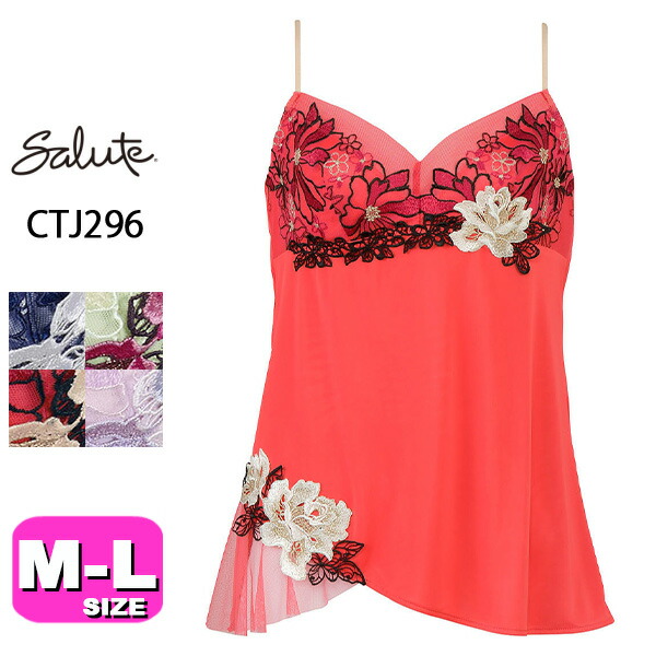 【楽天市場】30%OFF【SALE/セール】サルート salute 96 ワコール wacoal CTJ296 キャミソール ランジェリー MLサイズ メール便発送可：インナーショップ イーエムアイ