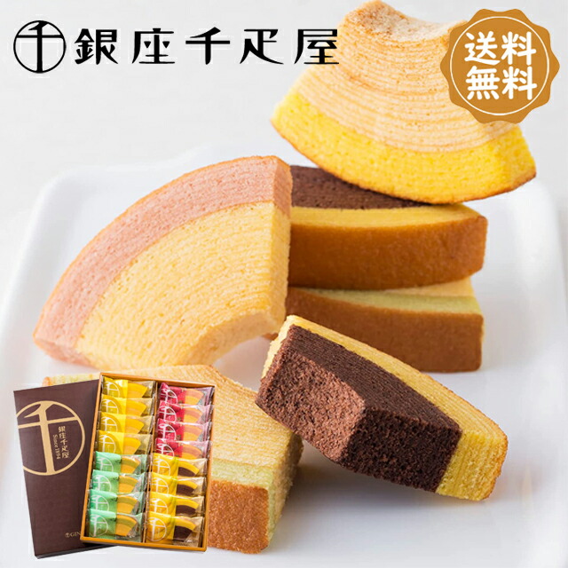 【楽天市場】送料無料【銀座千疋屋 銀座フルーツクーヘン 16個入り PGS-164】バームクーヘン ギフト 名店 スイーツ お歳暮 御歳暮 銀座千疋屋 内祝 お返し お礼 118：メゾン・ド・ギフト