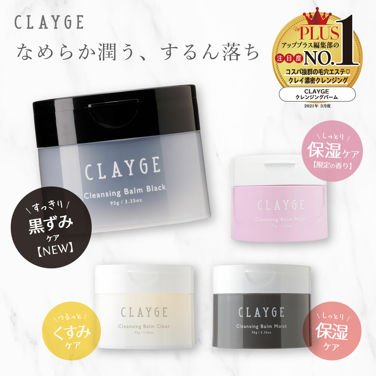 【楽天市場】【送料無料】 クレンジングバーム CLAYGE クレージュ クレンジング バーム 95g クレンジング メイク落とし まつエクOK 化粧落とし 洗顔 整肌 毛穴レス 毛穴ケア 角質 ...