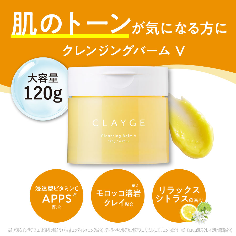 【公式ストア】 クレンジングバーム CLAYGE クレージュ クレンジング バーム 95g クレンジング メイク落とし まつエクOK 化粧落とし 洗顔 整肌 毛穴レス 毛穴ケア 角質ケア 毛穴 ...