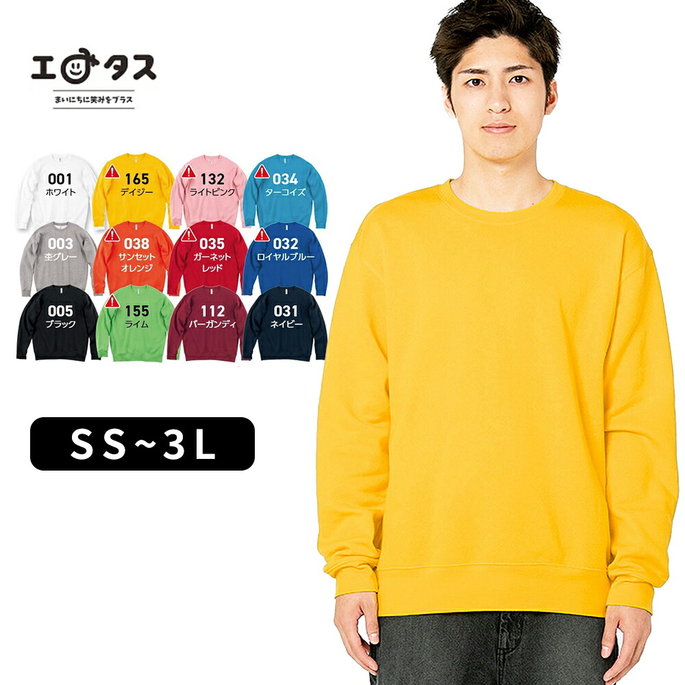 【楽天市場】トレーナー GLIMMER グリマー 無地 10.0oz ドライ裏フリースパーカー 00347-AFH ユニセックス スウェット 裏起毛 SS S M L LL 3L：スクール ...