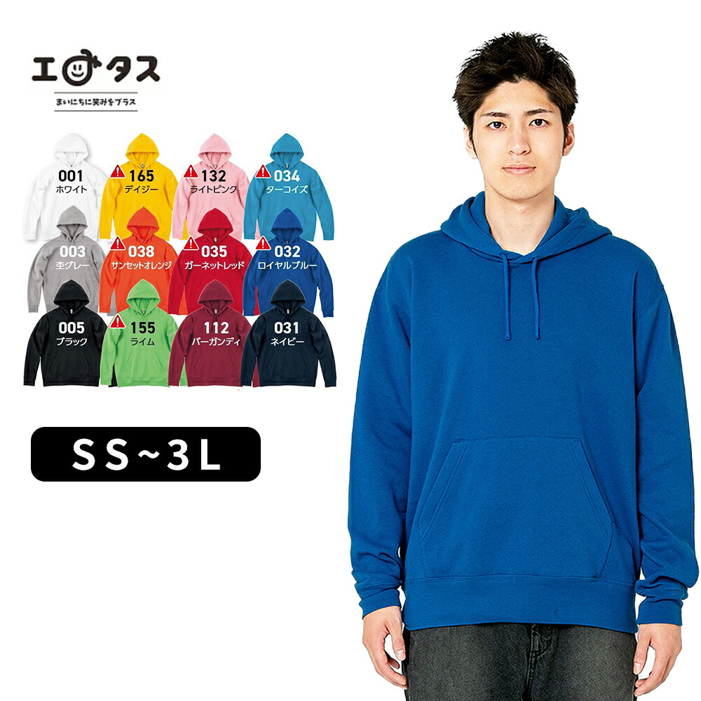 【楽天市場】パーカー GLIMMER グリマー 無地 10.0oz ドライ裏フリースパーカー 00347-AFH ユニセックス スウェット 裏起毛 SS S M L LL 3L：スクール ...