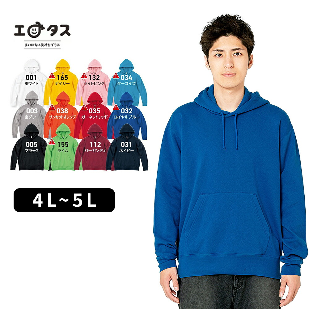 【楽天市場】パーカー GLIMMER グリマー 無地 10.0oz ドライ裏フリースパーカー 00347-AFH ユニセックス スウェット 裏起毛 大きいサイズ ビッグサイズ 4L 5L ...