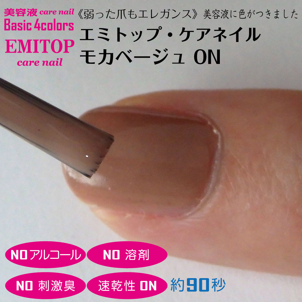 【楽天市場】ネイル美容液 保湿 ヒアルロン酸 ケラチン 卵殻膜 ネイルケア マニキュア はがせる ホタテ貝殻 胡粉ネイル 除光液不要 刺激臭 ...