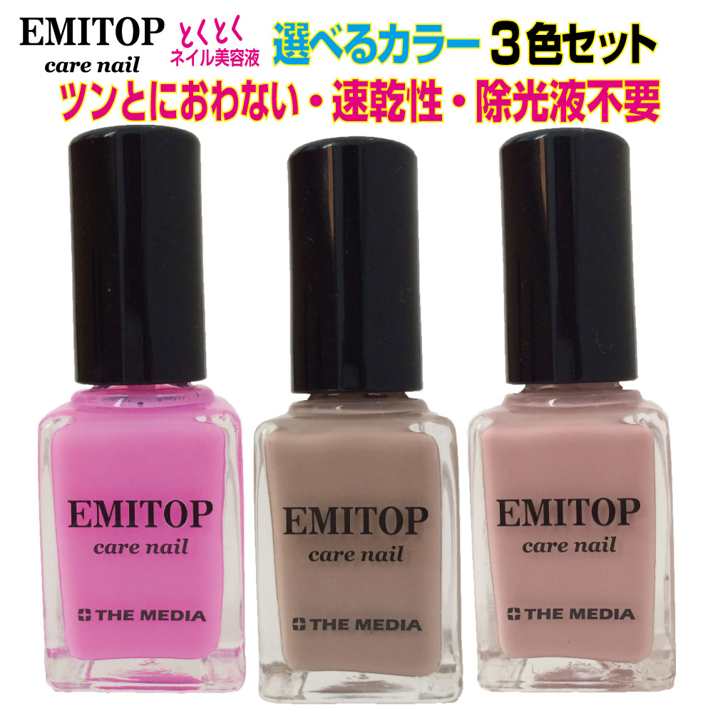 【楽天市場】楽天1位 ネイル美容液 4色から選べる3本セット胡粉ネイル ヒアルロン酸 爪に優しい マニキュア セット はがせる 除光液不要 ...
