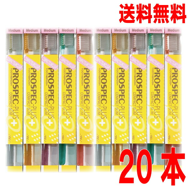 【楽天市場】【メール便 20本 送料無料】プロスペックプラス コンパクトスリム クリアー色 20本 M・ふつう GC ジーシーPROSPEC ...