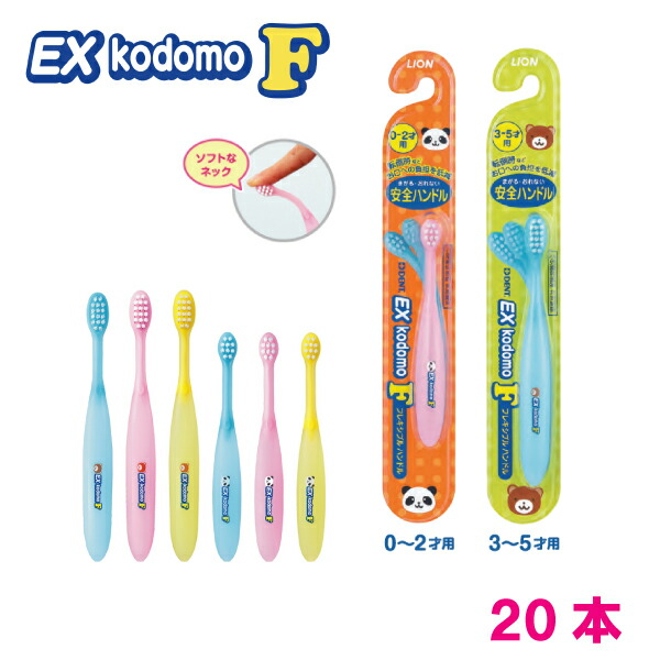 【楽天市場】DENT. EX kodomo F20本イーエックス コドモ エフライオン：いいもん 楽天市場店