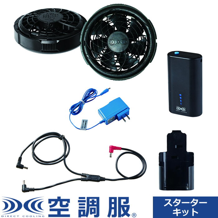 【楽天市場】【返品OK!条件付】空調服（R） スターターキット 7.2V（小型バッテリー薄型ファン） SKNA301 ファン：ブラック 株式会社空調服【KK9N0D18P】：家電と雑貨の ...
