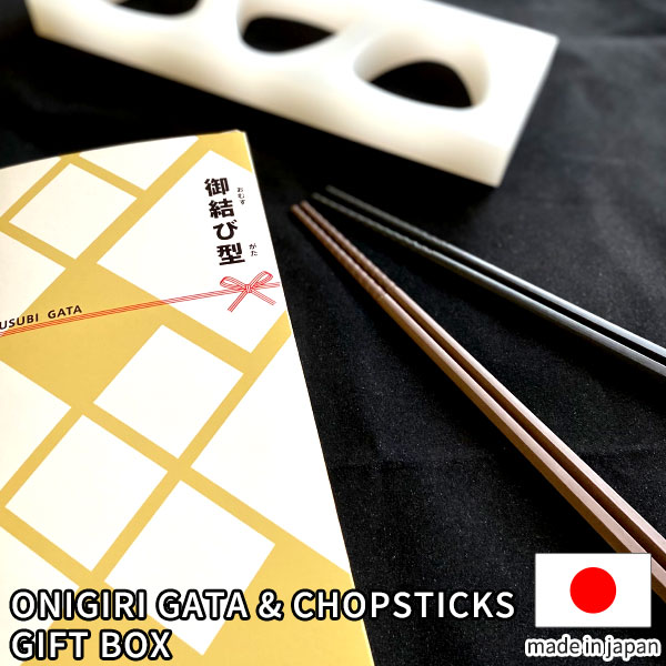 【楽天市場】ONIGIRI GATA 3-holes GIFT BOX _ Rice ball mold GIFT BOX _ Onigiri ...