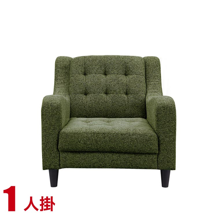 【楽天市場】ソファ 1人掛け 安い 一人用 肘付き ソファー ファブリック ペイジ 1人掛けソファ 幅71cm オリーブ 完成品 輸入品 ...