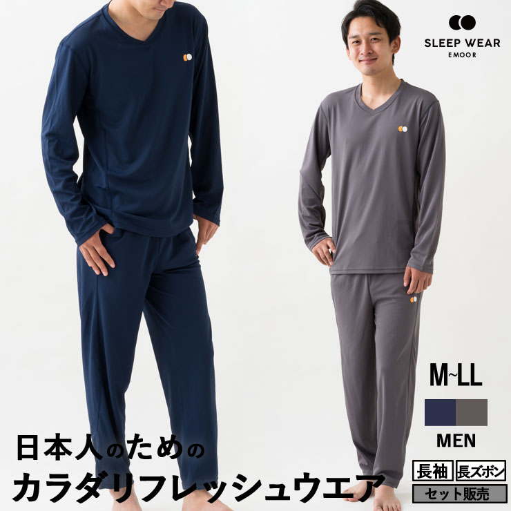 楽天市場】パジャマ スリープウェア 男性用 メンズ 寝衣 パジャマ
