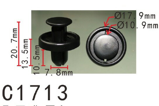 【楽天市場】プッシュ リベット スバル系 バンパー用 PF-C1713 10個：EMOTIONパーツ楽天市場店