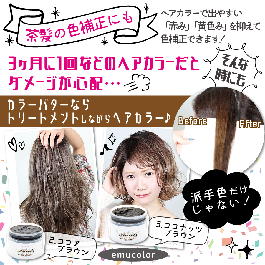 【楽天市場】【楽天1位 クーポン利用でオトク】カラーバター エンシェールズ ヘアカラー トリートメント カラーリング 髪染め セルフカラー シルバー 青 ピンク オレンジ アッシュ 200g ...
