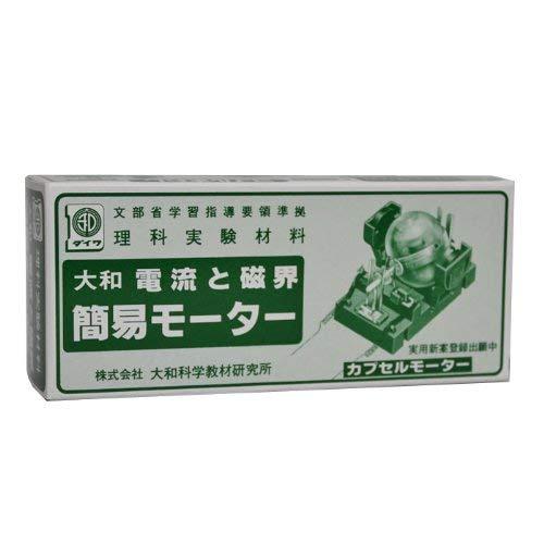 【楽天市場】電流と磁界 簡易モーター：emuland