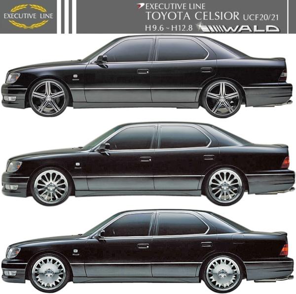 【楽天市場】【M's】トヨタ セルシオ 20系 後期 UCF20/21（H9-H12）WALD Executive Line フルエアロ 3点KIT // TOYOTA CELSIOR ...
