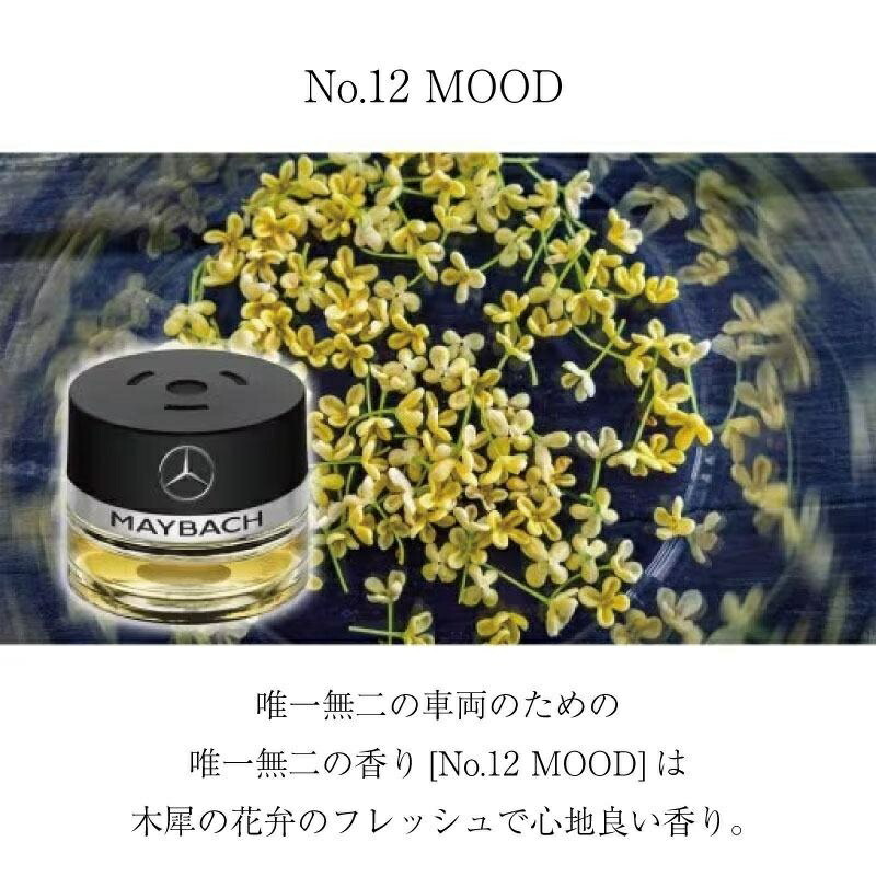 【楽天市場】【M's】ベンツ 純正 アクセサリー パフュームアトマイザー 交換用リフィル No.12 MOOD ナンバー12ウッド 木犀の花弁 ...