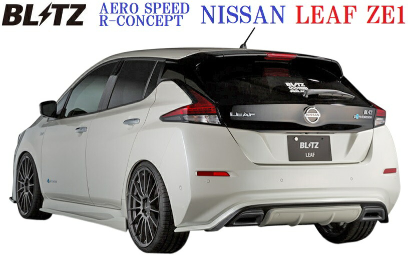 【楽天市場】【M's】日産 リーフ ZE1(2017/10-)BLITZ AERO SPEED リアディフューザー／／FRP ブリッツ エアロスピード R-Concept ディフューザー ...