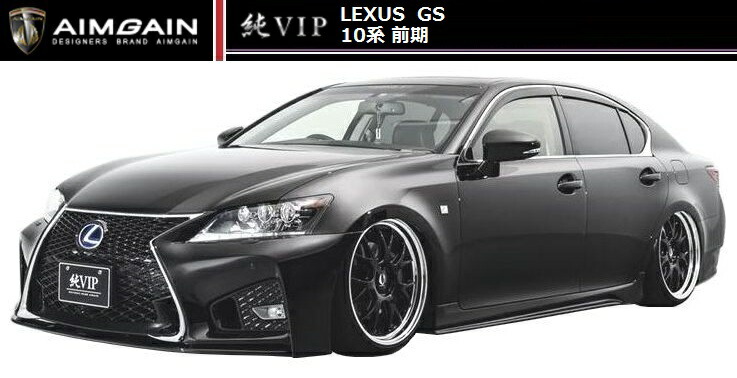 【楽天市場】【M's】レクサス GS 10系 前期 リア アンダー ディフューザー ／ AIMGAIN／エイムゲイン エアロ ／／ LEXUS GS 350 250 純VIP：エムズパーツ ...
