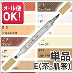 【楽天市場】【メール便可】 Too. コピックチャオ マーカーペン 単品 E000～E49 (E/アースカラー) コピックシリーズ/単品/単色/1本/コミックマーカー/アルコールマーカー ...