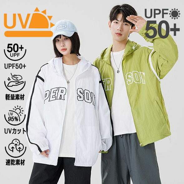 【楽天市場】UVカット パーカー マウンテンパーカー メンズ レディース 夏 薄手 ジップパーカー UV ジャケット 冷房対策 紫外線対策 日よけ カジュアル ゆったり：enchanted venus
