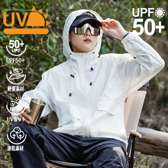 【楽天市場】UVカットパーカー マウンテンパーカー レディース 夏 薄手 涼しい 接触冷感 ジップパーカー メンズ 冷房対策 紫外線対策 日よけ 日焼け ゆったり：enchanted venus