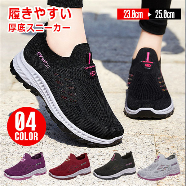 【楽天市場】【一部即納】スニーカー スリッポン ランニングシューズ レディース 厚底 運動靴 婦人靴 通気性 ダッドスニーカー スポーツシューズ トレーニング ジョギング ウォーキング ...