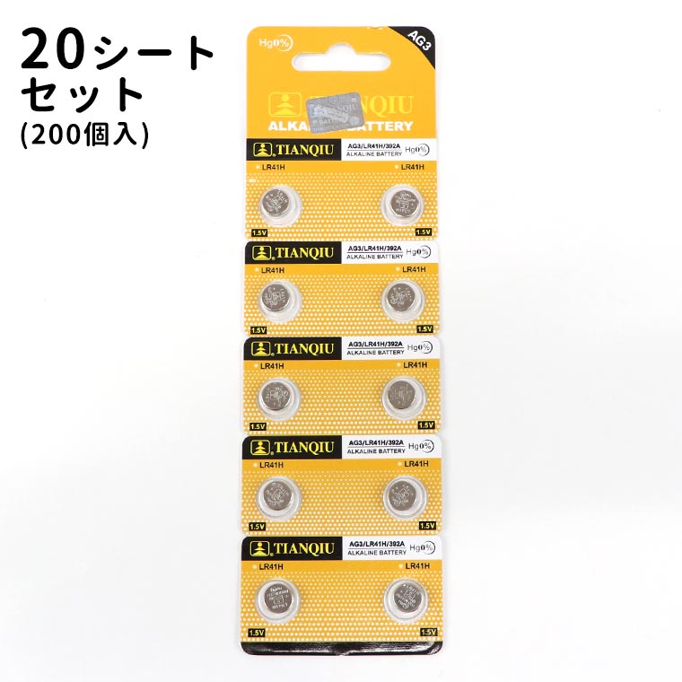 【楽天市場】20シート 200個入 ボタン電池 LR41H 1 5V / LR41 でんち 豆電池 体温計 腕時計 ラジオ 電卓 キッチン ...
