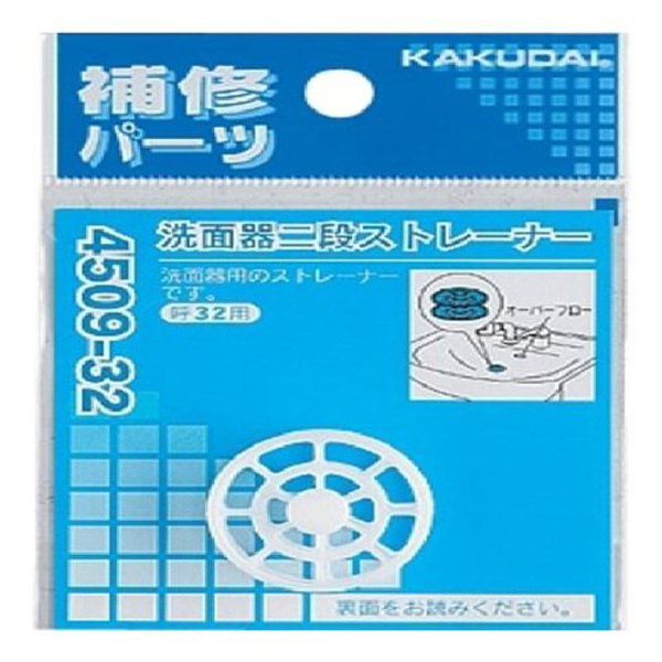 【楽天市場】【カクダイ(KAKUDAI)】洗面器二段ストレーナー 4509-32：エンチョーホームショッピング