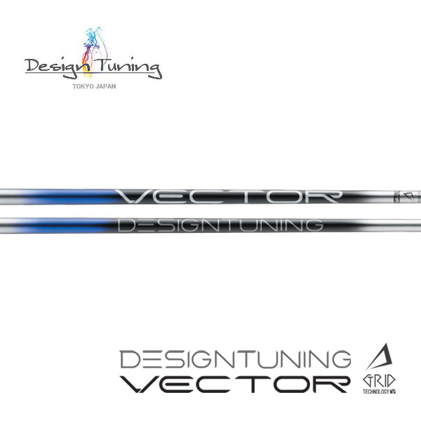 【楽天市場】【シャフト交換(グリップ交換含む)工賃込み】 DesignTuning デザインチューニング VECTOR GRID ベクター グリッド：エンデバーゴルフ