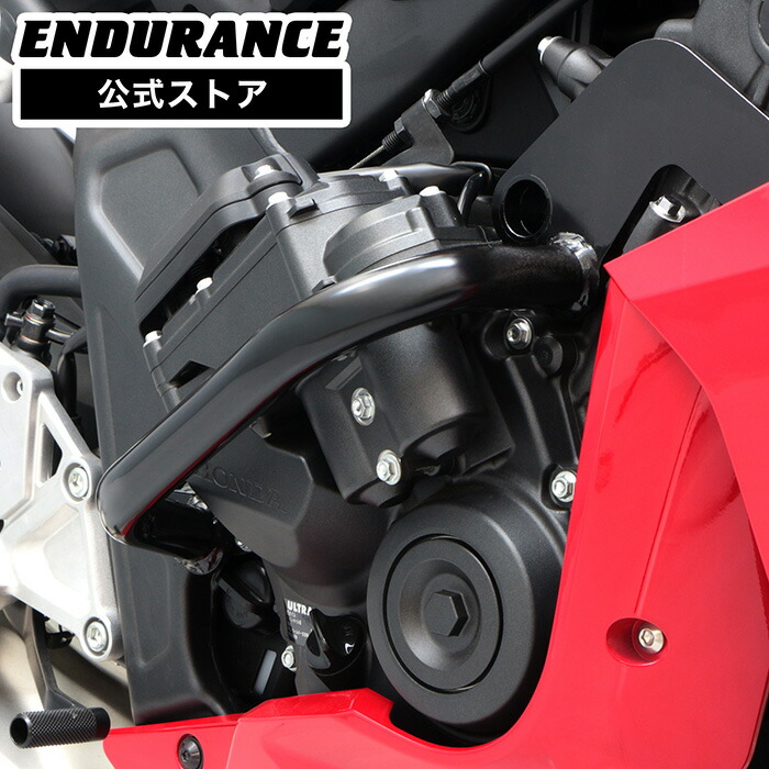 【楽天市場】CBR650R / CBR650R E-Clutch RH17 エンジンガード バイク：エンデュランス楽天市場店