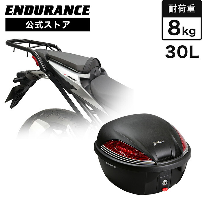 【楽天市場】【8月上旬発売予定】ENDURANCE（エンデュランス）CB750 HORNET RH24 リアキャリア＋リアボックスセット30L ...