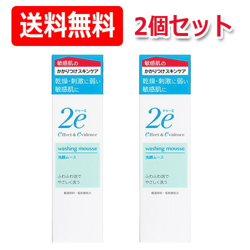 【楽天市場】【資生堂】【送料無料！】2e ドゥーエ 洗顔ムース 120ml×2個【2e・ドゥーエ】：エナジードラッグ