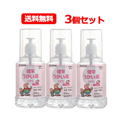 【楽天市場】健栄製薬 ケンエー 送料無料健栄うがい薬CPC ピーチ味 370ml 3個セット指定医薬部外品：エナジードラッグ