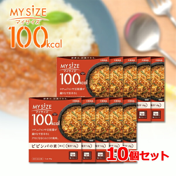 【楽天市場】【 マイサイズ 】 大塚食品 10個セットマイサイズレギュラー ビビンバの素 90g×10セットどんぶりの素 1食当たり 100kcal カロリーコントロール 美味しい レトルト ...