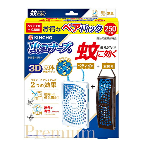 【クーポン配布中&スーパーセール対象】（まとめ）大日本除蟲菊 KINCHO 虫コナーズPRO プレートタイプ 200日用 1セット（3個） 【×3セット】 【国内正規品】 日用品雑貨・文房具 ...