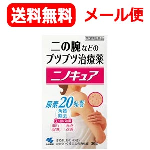 【楽天市場】5/1限定！最大100%Pバック＆全品P2倍【第3類医薬品】【メール便対応!! 送料無料!!】ニノキュア 30g 【小林製薬 ...
