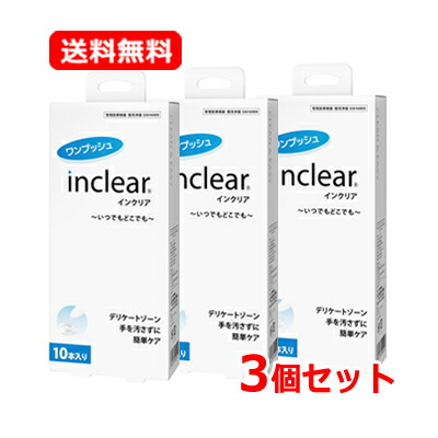 【楽天市場】【即発送】【メール便・送料無料・3個セット】膣洗浄器 Inclear インクリア 10本入×3セット inclear デリケートゾーン 簡単ケアにおい対策 おりもの ハナミスイ ...