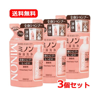 【楽天市場】【送料無料！3個セット！】【ミノンMinon】全身シャンプーしっとりタイプ・380ml×3個 詰替え・詰め替え 送料無料：エナジードラッグ