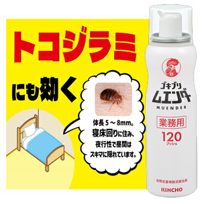 【楽天市場】【医薬部外品】ゴキブリムエンダ— 120プッシュ 業務用(52ml) 金鳥(KINCHO) キンチョー：エナジードラッグ