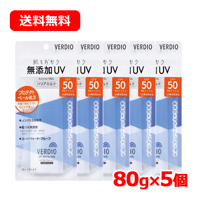 楽天市場】【近江兄弟社】メンタームベルディオ UV バリアミルク 80g