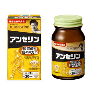 【楽天市場】野口医学研究所 アンセリン (350mg×90粒)約30日分機能性表示食品 生活習慣 健康管理をサポート：エナジードラッグ