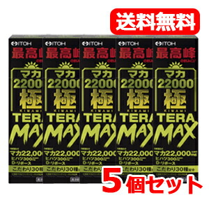 【楽天市場】マカ 22000極TERA MAX 50mL×5個セット 井藤漢方製薬 送料無料 D-リボース ヒハツ マカ：エナジードラッグ