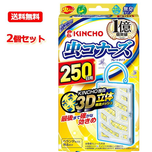【楽天市場】【メール便 送料無料 2個セット】大日本除虫菊 キンチョー 虫コナーズ プレートタイプ 250日 2個セット 無臭金鳥 KINCHO：エナジープラス