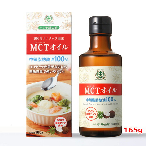 【楽天市場】【仙台勝山館】 MCTオイル 165g：エナジープラス