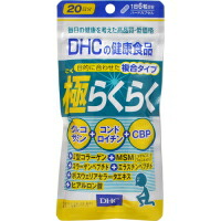 【楽天市場】全商品ポイント5倍 ※要エントリー【ディーエイチシー】 DHC 極らくらく 20日分（120粒）：エナジープラス