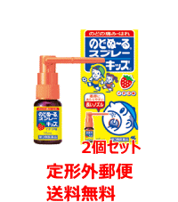 【楽天市場】【第3類医薬品】【第3類医薬品】 【定形外郵便！送料無料！2個セット！】 小林製薬のどぬーるスプレーキッズ15ml×2個：エナジープラス