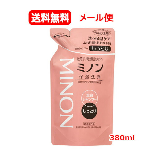 【楽天市場】【メール便 送料無料】【ミノンMinon】全身シャンプー＜しっとりタイプ・380ml詰替え・詰め替え＞：エナジープラス