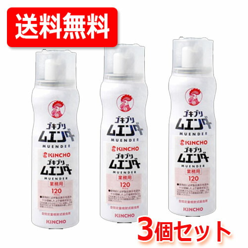 【楽天市場】送料無料・3個セット ゴキブリムエンダ— 120プッシュ×3セット 業務用(52ml) 金鳥(KINCHO) キンチョー【医薬部外品】：エナジープラス